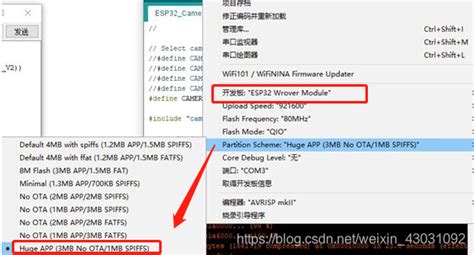 Esp32 Cam摄像头 Arduino Ide 网页展示 人脸识别 之七次失败后的成功记录esp32 Arduino 人脸识别例程 Csdn博客