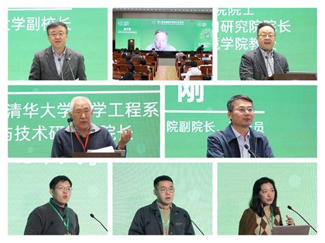 全国碳中和博士生论坛 清华大学碳中和研究院