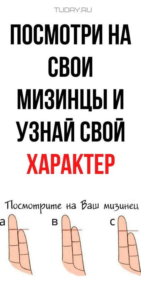 А вы знали что длина пальцев может влиять на ваш характер Семейные
