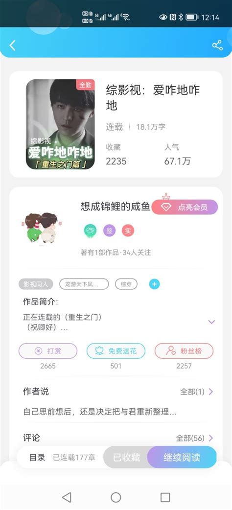 重生之门，吃药坚持一会 快穿，系统逼我开后宫 话本小说网