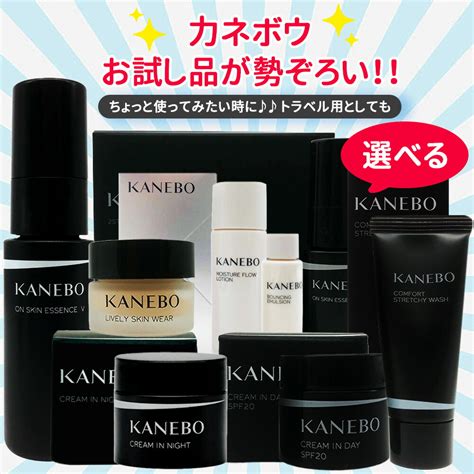 楽天市場種類選べる 国内正規品KANEBO カネボウ お試し品 トラベル用 日中用美容液 夜用クリーム 洗顔料 ファンデーション 送料無料tokitome cosme