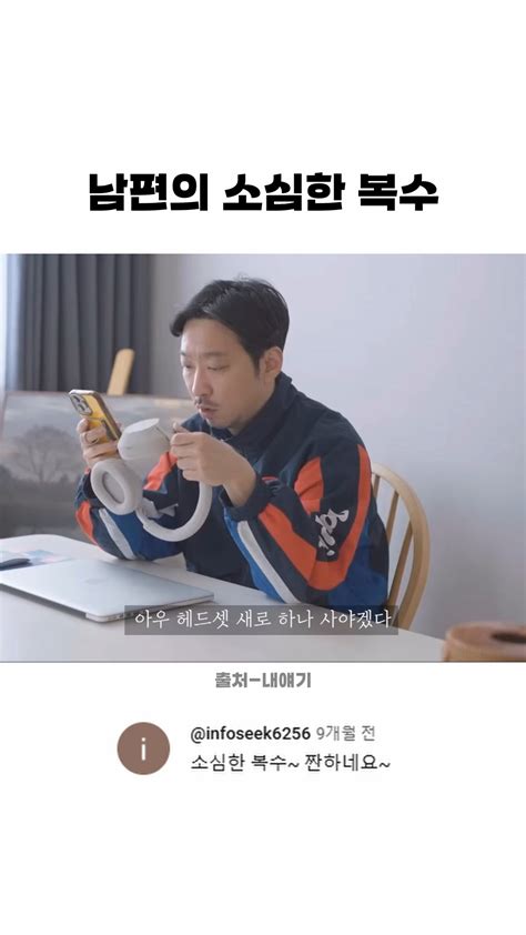 웃긴영상 츄츄 부부 아내 남편 부부싸움 애교 Instagram