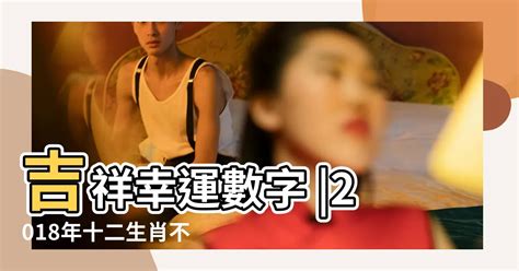 吉祥幸運數字 2018年十二生肖不可不知的開運顏色及財運代表顏色 屬牛人2018年幸運色屬牛今年適合什麼顏色 【2018年屬牛人開運顏色