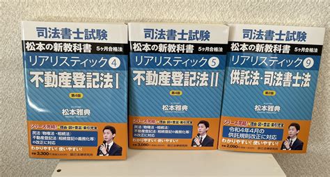 森山和正（司法書士試験講師） Kazmoriyama Twitter