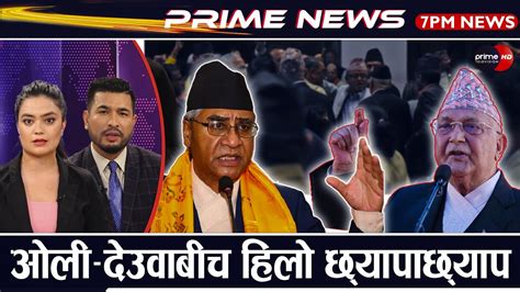 सभामुखले जबरजस्ती बैठक चलाएपछि संसदमा भिडन्त कांग्रेस र एमाले सांसदबीच