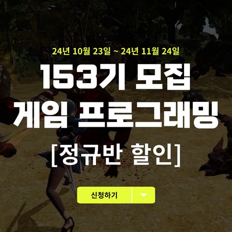 쥬신게임아카데미