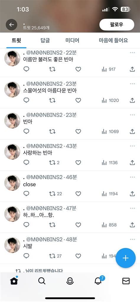문빈 사망 오보아니고 진짠가 보네 치지직 에펨코리아