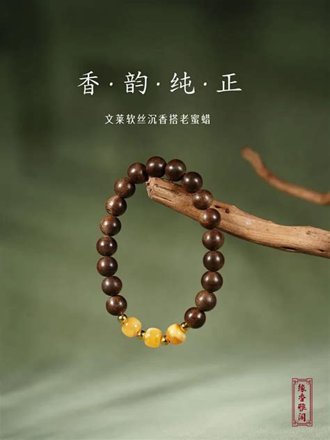 被蜜蜡 沉香的高级感拿捏了太爱了 小红书 花瓣网