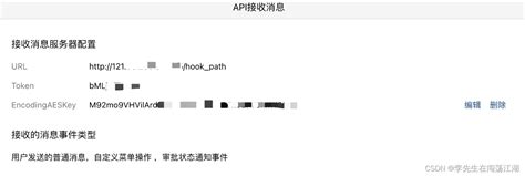 通过企业微信内建应用，python搭建重置域账户密码ad域密码通过企业微信重置 Csdn博客