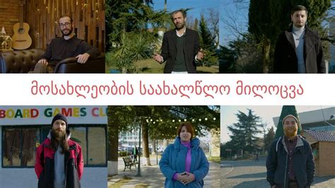 გილოცავთ ახალ წელს ვიდეო Knews Ge