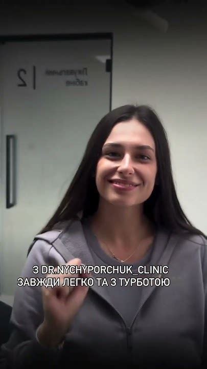 Ідеальна посмішка досі лише у мріях Drnychyporchukclinic