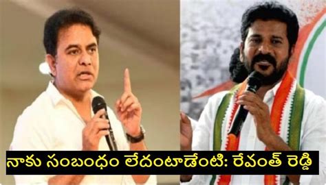 Revanth Reddy Reply To Minister Ktr Defamation Suit Notices In Tspsc