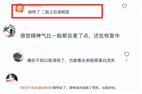 章泽天赴戛纳晚宴，穿抹胸裙勒出副乳，被疑面相变了不如以前清纯