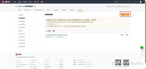 怎么将代码同步推送到gitee和github 知乎