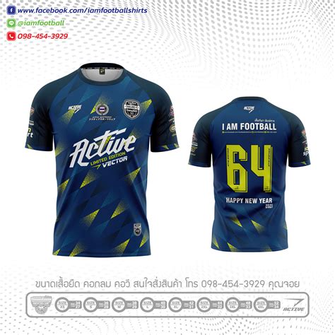 แบบเสื้อรุ่นสวัสดีปีใหม่ ไอแอม เสื้อบอล เสื้อกีฬาพิมพ์ลาย