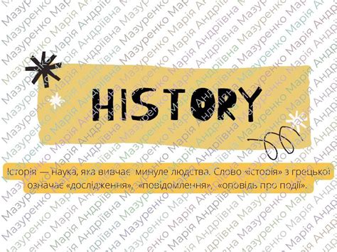 Презентація до уроку Всесвітньої історії 11 клас за підручником Гісем Презентація Всесвітня