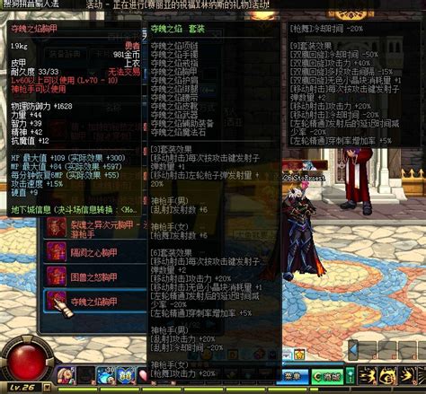 Dnf漫游升级90板甲b套dnf鸟人套漫游图片 随意云