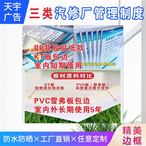 新版三类汽车汽车修理修理厂管理规章制度操作规程维修质量保证标志牌