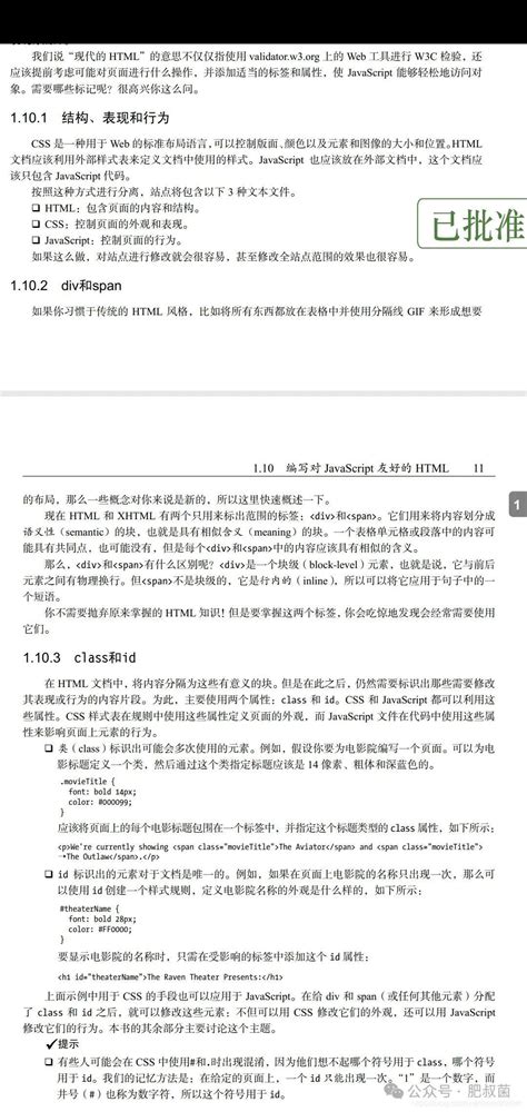 Webgl编程指南（一） Web基础 知乎