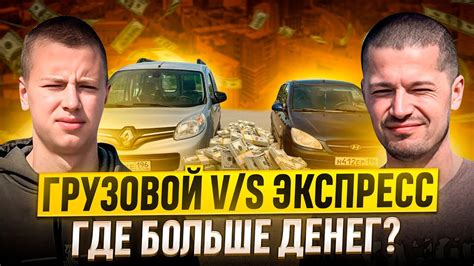 Пожалел что взял Грузовую машину! Все деньги в тарифе Экспресс! - YouTube