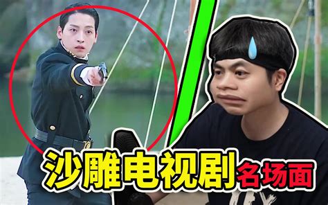 抱一丝阿起猛了看到婴儿会飞沙雕电视剧 杰希不拉希 杰希不拉希 哔哩哔哩视频