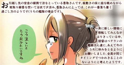 日刊桐沢 提督、少し肌寒くなってきましたね【日刊桐沢】 桐沢十三のイラスト Pixiv