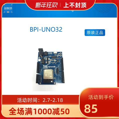 Banana Pi Bpi Uno32物联网模块 Esp Wroom32香蕉派芯板坊推荐虎窝淘