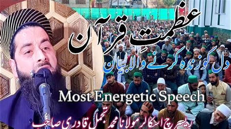 Azmati Quranenergetic Bayanby Tajamul Qadri Sahab Youtube