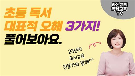 집에 책이 많으면 읽나요 부모가 정말 읽어야 하나요 꼭 읽어야 할 책 있나요 Youtube