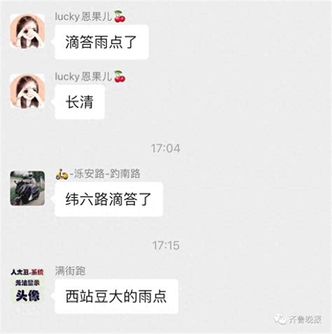 大风降温来袭！山东局地有雨，阵风7级！济南已开下大部地区天气气温