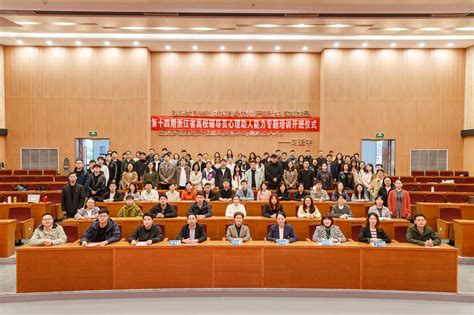 第十四期浙江省高校辅导员心理助人能力专题培训在我校举行 学生工作部（学生工作处、人民武装部）