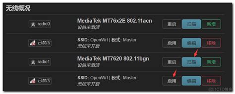 新版openwrt配置无线中继（ap）和有线接入（sta）教程技术攀登者的技术博客51cto博客