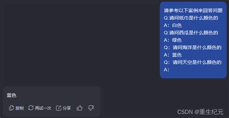 第一章：提示词编写入门and1 1提示词（prompt）基本概念 Prompt提示词示例 Csdn博客