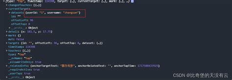 【微信小程序】事件传参的两种方式微信小程序点击事件传参 Csdn博客