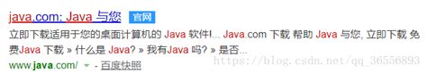 Windows10 浏览器提示：您的浏览器没有获得jvm支持。请安装jvm15或以上版本 解决方案 Csdn博客