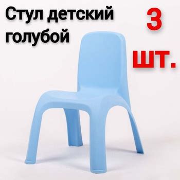 Детские стулья и табуреты купить в интернет-магазине OZON в Беларуси