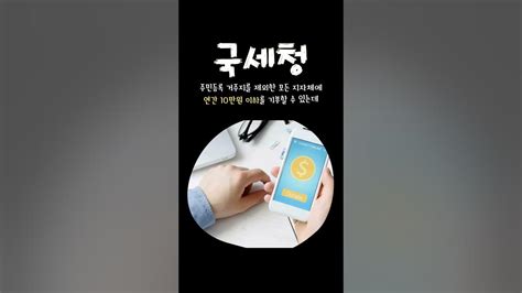 연말정산 23만원 돌려받는 꿀팁 🤩💰 Youtube