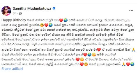 “මගේ පුතාට එක එක දේවල් කියන අය කිසිම සතුටක් නැතුව හැමදාම දුකින් ජීවත්