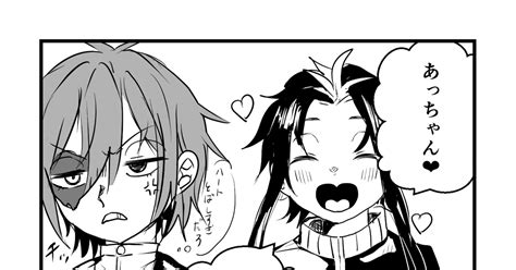 妖はじ【腐】 目には目を歯には歯を ミィのマンガ 漫画 隊学 Pixiv