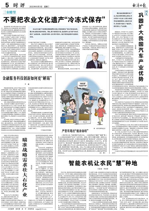 金融服务科技创新如何更“解渴”