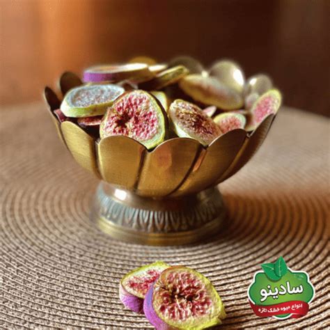 انجیر خشک پفکی انجمادی فریز درایر میوه خشک سادینو