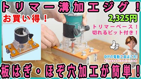 Diy M
