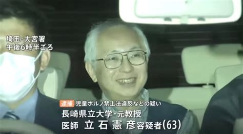 나가사키 현립대 교수 아동포르노 판매로 체포 ㄷㄷㄷ Mlbpark
