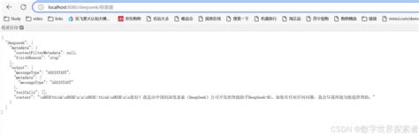 10分钟使用java接入本地deep Seek大模型java接入本地deepseek Csdn博客