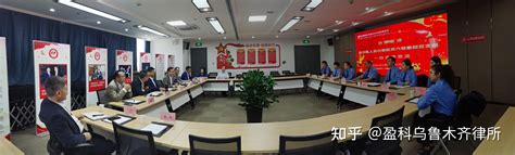 律所动态自治区人民检察院第六检察部与盈科乌鲁木齐律所开展检律协作座谈会 知乎