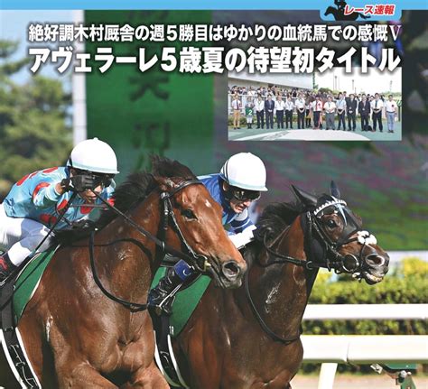 今週の注目 札幌記念・北九州記念 一券入魂
