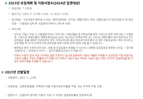 정보 카투사 모집 일정 떴다 공부 에펨코리아