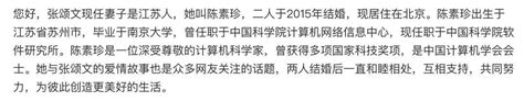 张颂文妻儿互动画面遭曝光！网友怒称：为了流量无下限，狗仔真刑 知乎