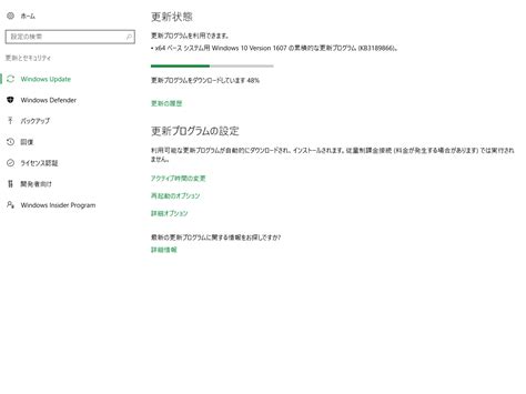 Windows 10のwindows Updateで更新プログラムのダウンロードが途中で止まる Kb3189866