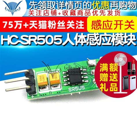 Hc Sr505 Mini Human Body Sensor Module With Detection Switch